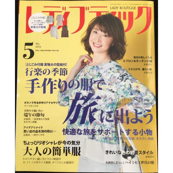 #B01BVS0AWW#B01BVS0AWW【型紙付】中古品のため経年によるヤケ、カバーもしくは表紙やカドに折やイタミがございますが、閲覧はできる商品です