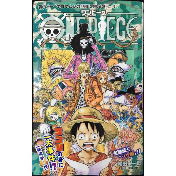 ご覧いただきありがとうございます。・【  中古品  】です。4c0017y561412088e9a1ONE   PIECE   81  (ジャンプコミックス)