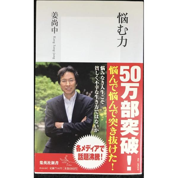 中古品のため使用感、ヤケや小口汚れ、カバーもしくは表紙やカドにイタミがございますが、閲覧はできる商品です。