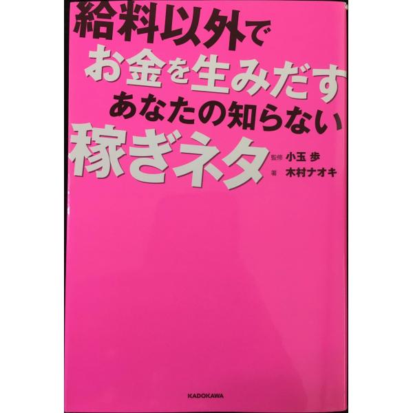 #9784046539878#4046539879KADOKAWA/角川学芸出版ノンフィクション, ビジネス実用, KADOKAWA全商品