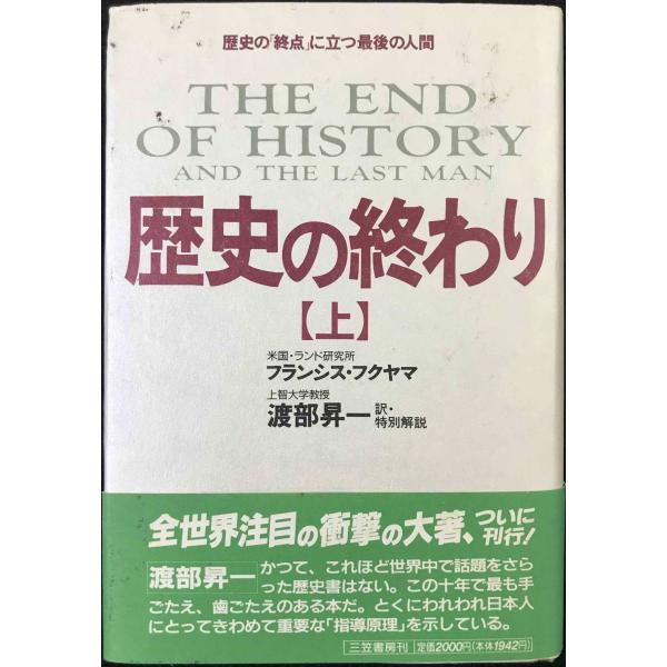 #9784837954798#4837954790三笠書房社会一般, ノンフィクション, 歴史・地理