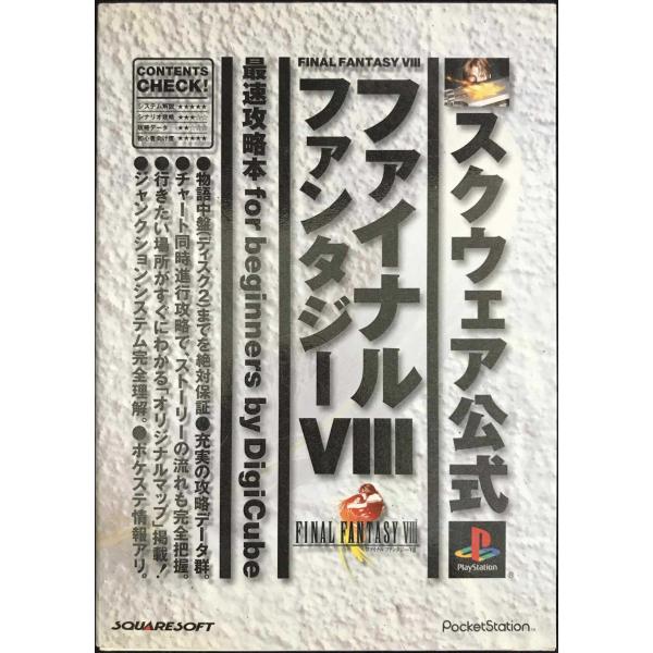 ヤケや小口汚れ、カドの折れ・イタミ・使用感があります。