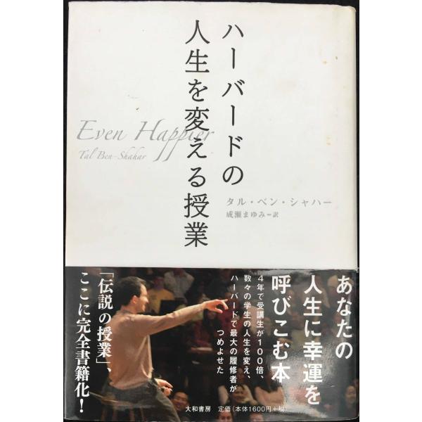 #9784479793052#4479793054大和書房E N D