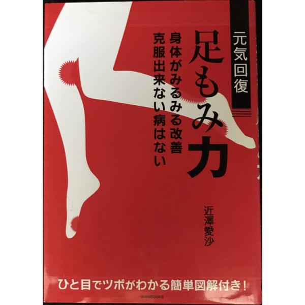見開きに汚れがあります。