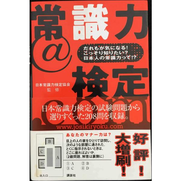 中古品のため経年によるヤケ、カバーもしくは表紙やカドに折やイタミがございますが、閲覧はできる商品です。