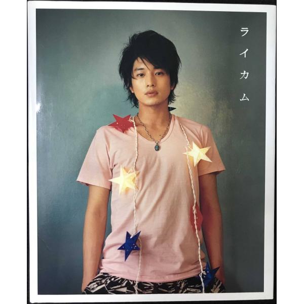 ご覧いただきありがとうございます。・【  中古品  】です。4c0024y5611v2069d0g3向井理ファースト写真集『ライカム』