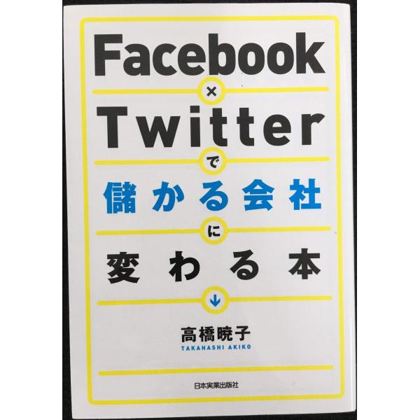 中古品のため使用感、ヤケや小口汚れ、カバーもしくは表紙やカドにイタミがございますが、閲覧はできる商品です。