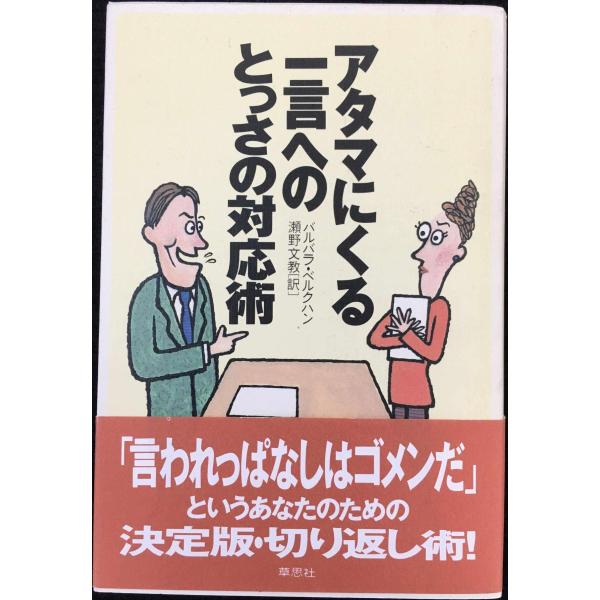 #9784794209801#4794209800草思社心理学, ビジネス・経済, 語学・辞事典・年鑑