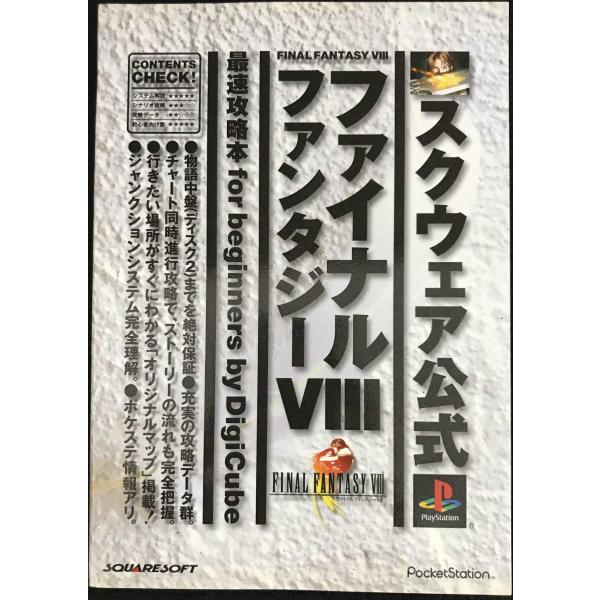 ヤケや小口汚れ、カドの折れ・イタミ・使用感があります。