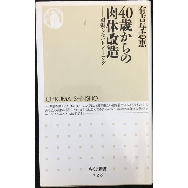 中古品のため使用感、ヤケや小口汚れ、カバーもしくは表紙やカドにイタミがございますが、閲覧はできる商品です。