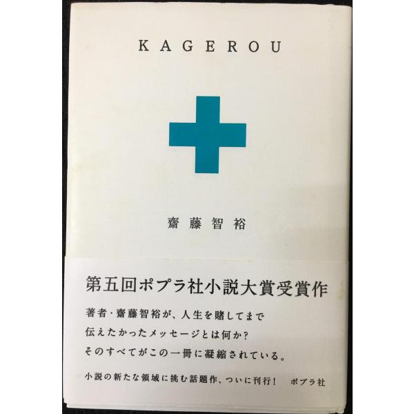 中古品のため経年によるヤケ、カバーもしくは表紙やカドに折やイタミがございますが、閲覧はできる商品です。