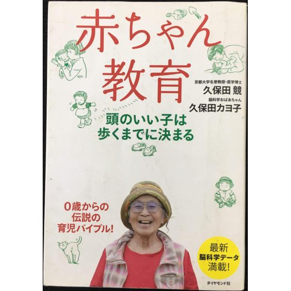 #9784478065594#4478065594ダイヤモンド社一般, 保育指導書, 赤ちゃんのいる暮らし, ベビーフード・離乳食, 子育て, 幼児教育