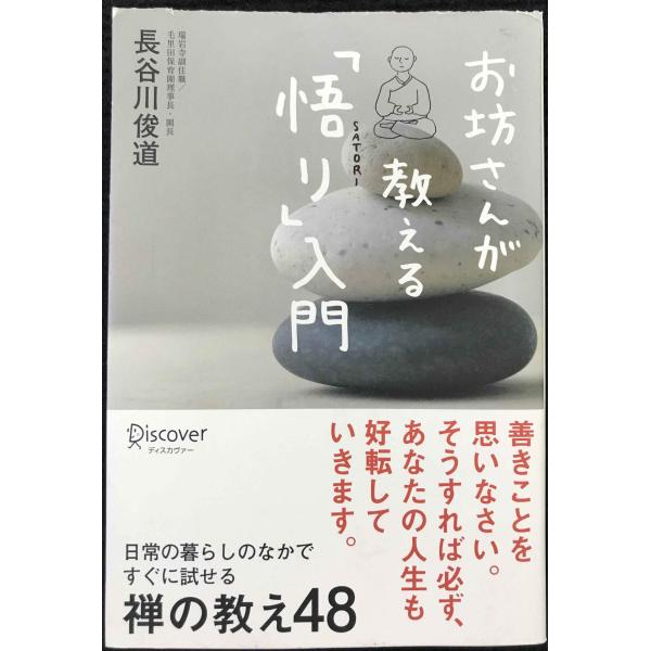 #9784799314685#4799314688ディスカヴァー・トゥエンティワン人文・思想, ノンフィクション
