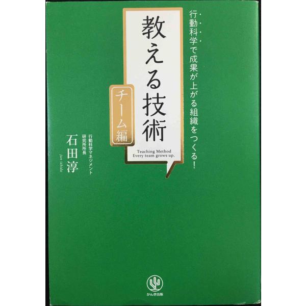 #9784761270186#4761270187かんき出版実践経営・リーダーシップ, 投資・金融・会社経営古書臭があります