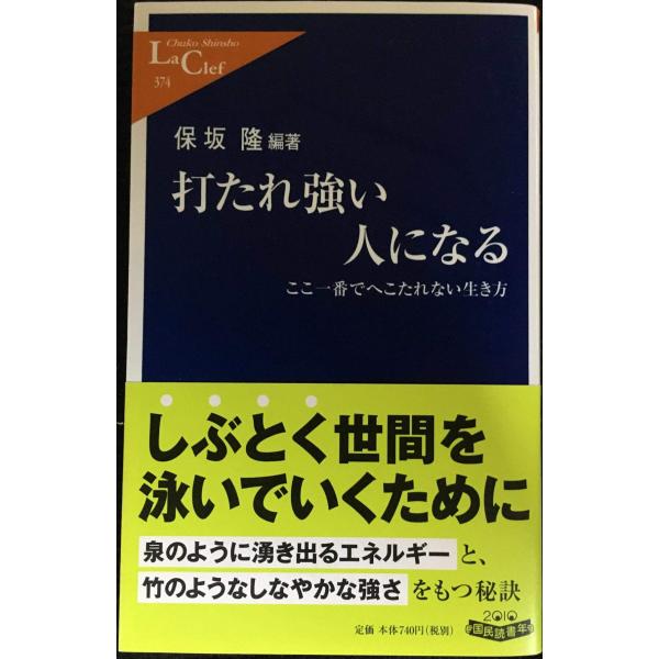 中古品のため経年によるヤケ、カバーもしくは表紙やカドに折やイタミがございますが、閲覧はできる商品です。