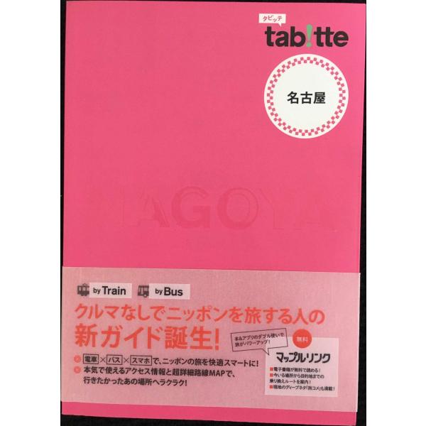 中古品のため使用感、ヤケや小口汚れ、カバーもしくは表紙やカドにイタミがございますが、閲覧はできる商品です。