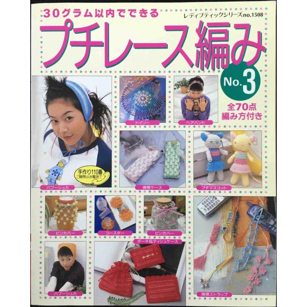 #9784834715088#4834715086ブティック社E N D