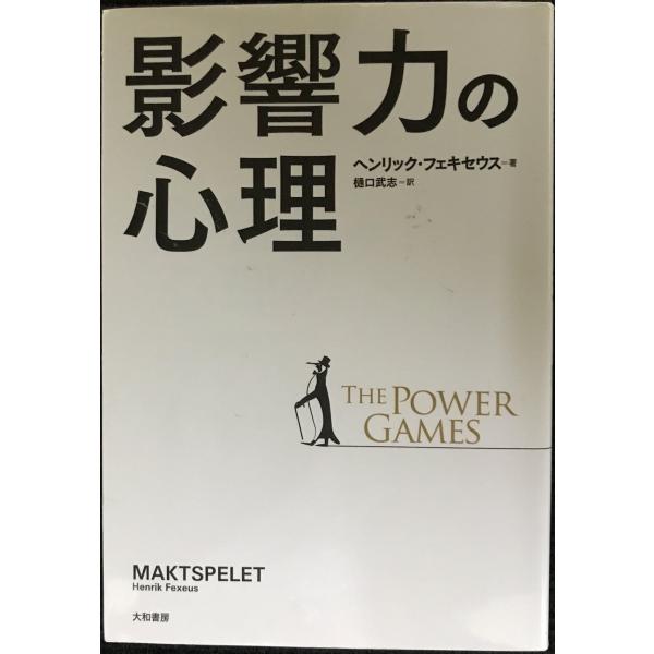 中古品のため経年によるヤケ、カバーもしくは表紙やカドに折やイタミがございますが、閲覧はできる商品です。