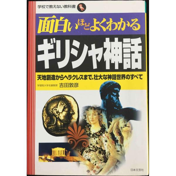 #9784537253061#4537253061日本文芸社E N D