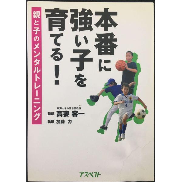 #9784757218468#475721846Xアスペクトスポーツ