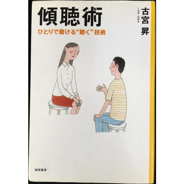 中古品のため経年によるヤケ、カバーもしくは表紙やカドに折やイタミがございますが、閲覧はできる商品です。