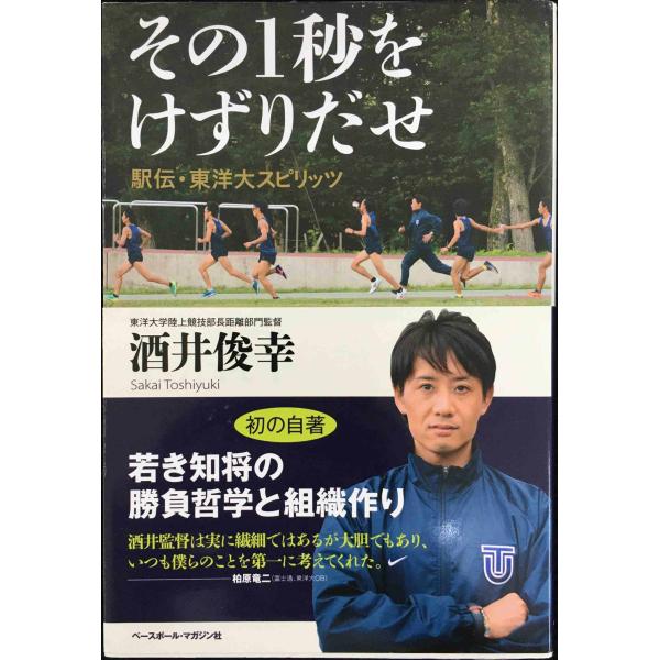 中古品のため使用感、ヤケや小口汚れ、カバーもしくは表紙やカドにイタミがございますが、閲覧はできる商品です。