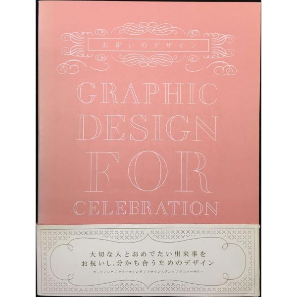 #9784861008122#4861008123ビー・エヌ・エヌ新社グラフィックデザイン