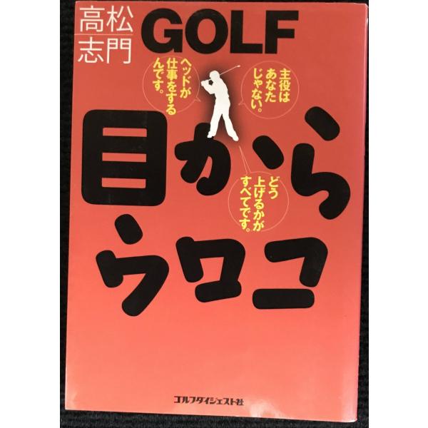 中古品のため使用感、ヤケや小口汚れ、カバーもしくは表紙やカドにイタミがございますが、閲覧はできる商品です。