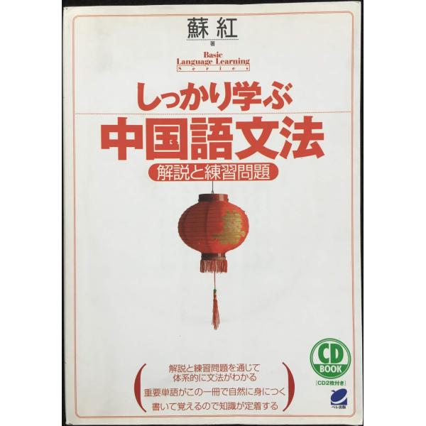 #9784860642600#4860642600ベレ出版文法・語法