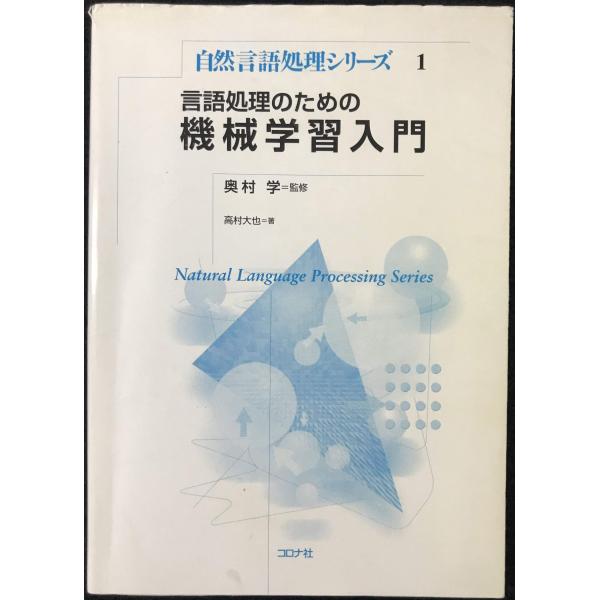 #9784339027518#4339027510コロナ社電気・通信書込みがあります