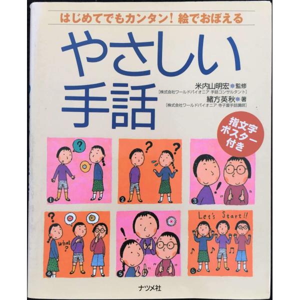 【ポスター１枚付】中古品のため使用感、ヤケや小口汚れ、カバーもしくは表紙やカドにイタミがございますが、閲覧はできる商品です。