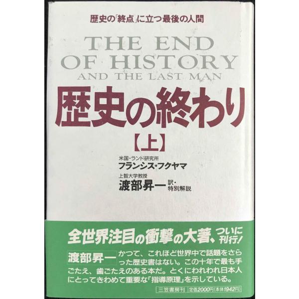 #9784837954798#4837954790三笠書房社会一般, ノンフィクション, 歴史・地理