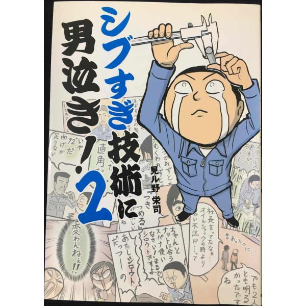 #9784806138341#4806138347中経出版ノンフィクション, アート・建築・デザイン, コミック