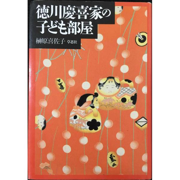 #9784794207326#4794207328草思社文学・評論, ノンフィクション, 歴史・地理