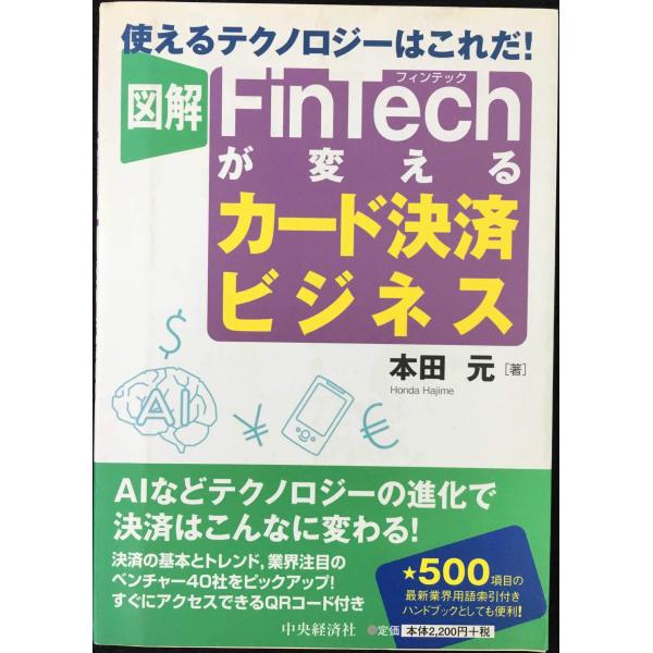中古品のため経年によるヤケ、カバーもしくは表紙やカドに折やイタミがございますが、閲覧はできる商品です。