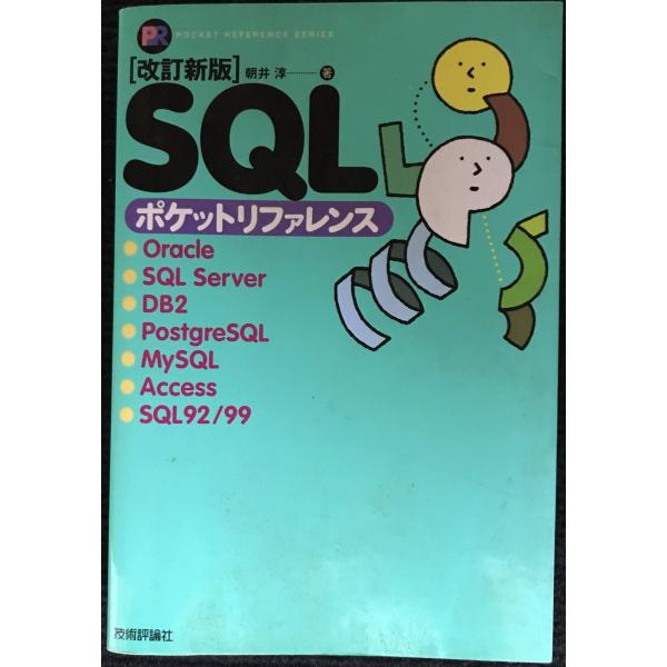 中古品のため使用感、ヤケや小口汚れ、カバーもしくは表紙やカドにイタミがございますが、閲覧はできる商品です。