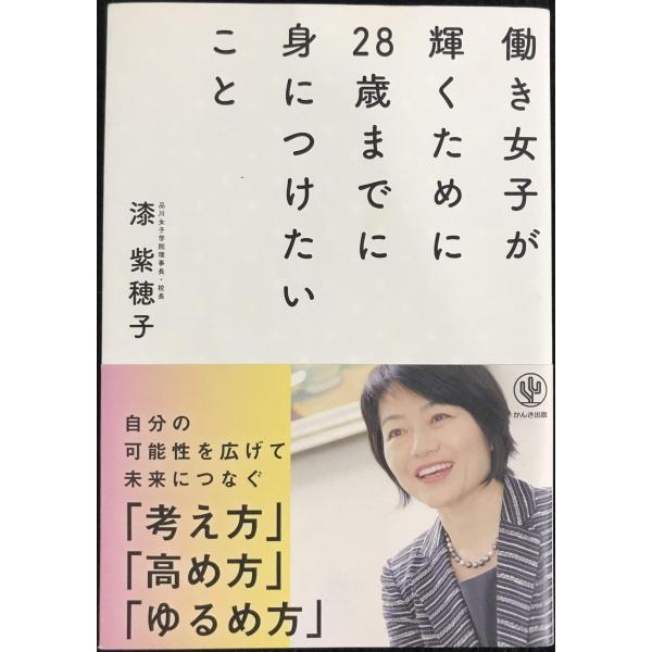 #9784761272968#4761272961かんき出版ノンフィクション, ビジネス・経済書込みがあります