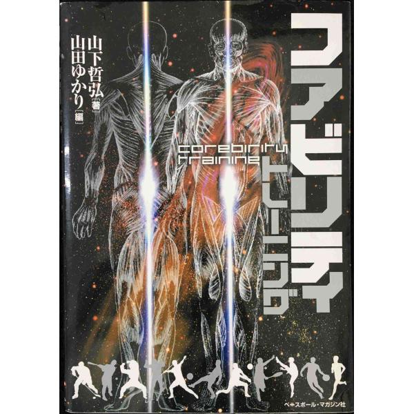 中古品のため経年によるヤケ、カバーもしくは表紙やカドに折やイタミがございますが、閲覧はできる商品です。