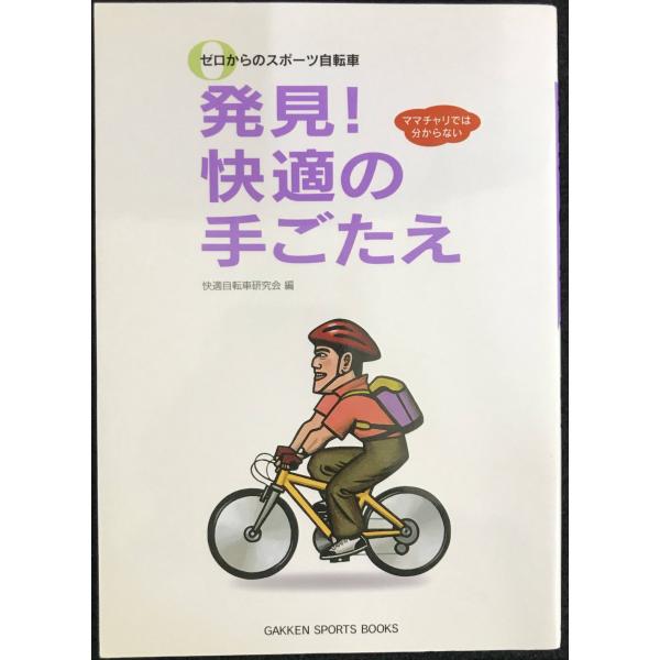 ヤケや小口汚れ、カドの折れ・イタミ・使用感があります。