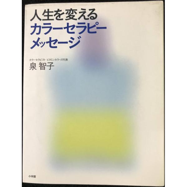 中古品のため経年によるヤケ、カバーもしくは表紙やカドに折やイタミがございますが、閲覧はできる商品です。