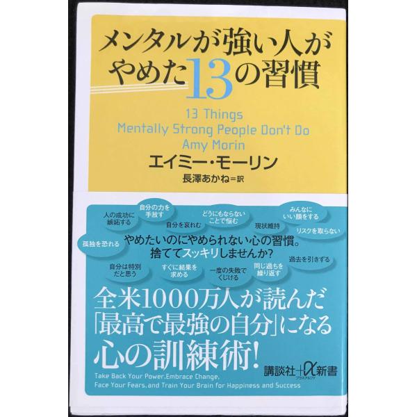 #9784065175668#4065175666講談社人生論・教訓, 心理学, 医学・薬学・看護学・歯科学, 自己啓発, 脳・認知症