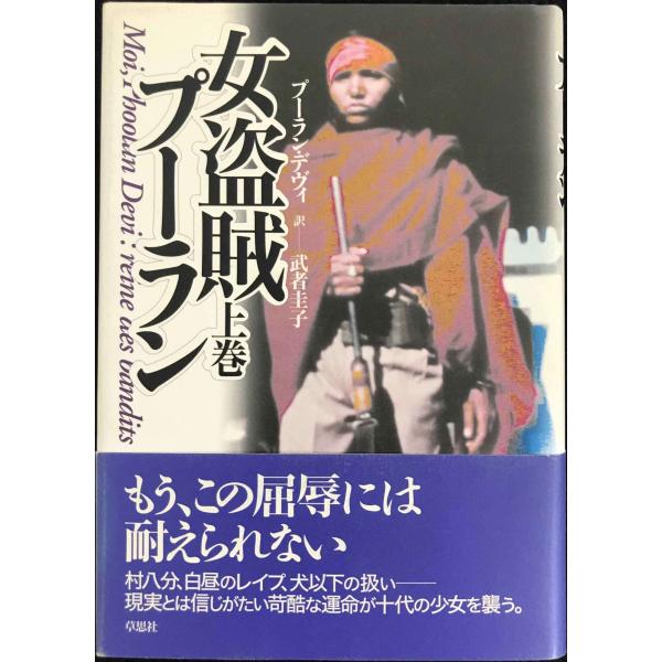 #9784794207463#4794207468草思社中国文学, ノンフィクション, 歴史・地理