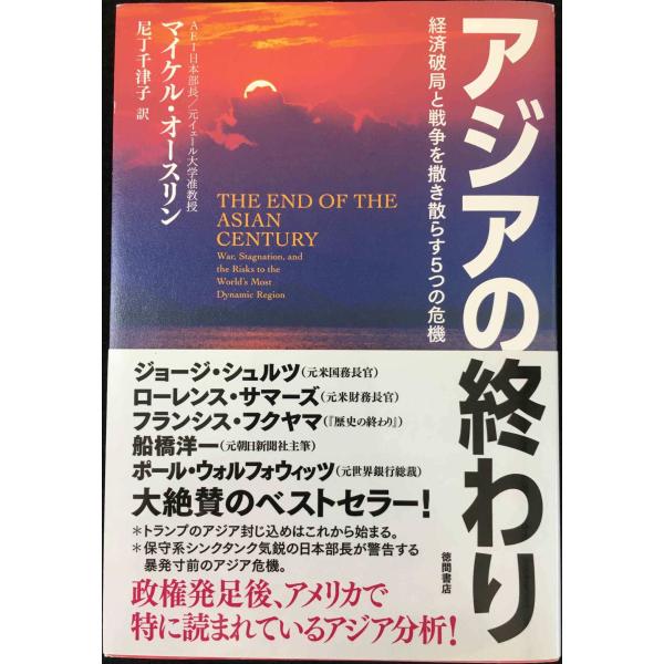 #9784198644031#4198644039徳間書店外交・国際関係
