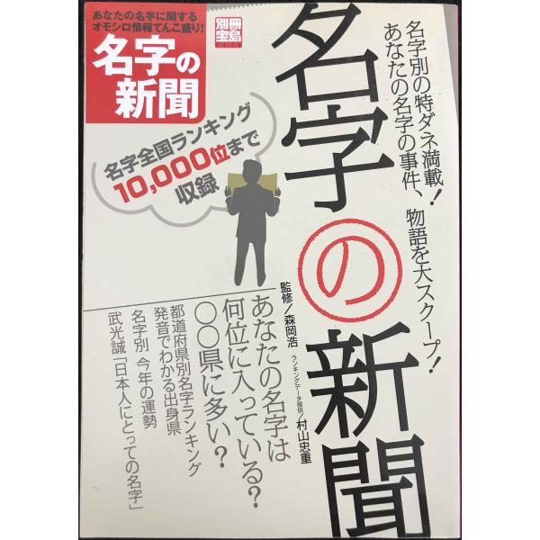 #9784796644693#4796644695宝島社ノンフィクション, 歴史・地理, 雑誌