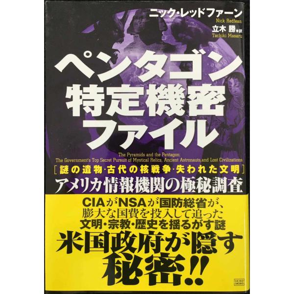中古品のため使用感、ヤケや小口汚れ、カバーもしくは表紙やカドにイタミがございますが、閲覧はできる商品です。