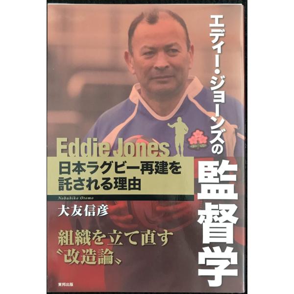 #9784809410666#4809410668東邦出版スポーツ