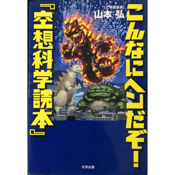 #9784872336597#4872336593太田出版社会学概論, ノンフィクション, 科学読み物, コミック・アニメ研究