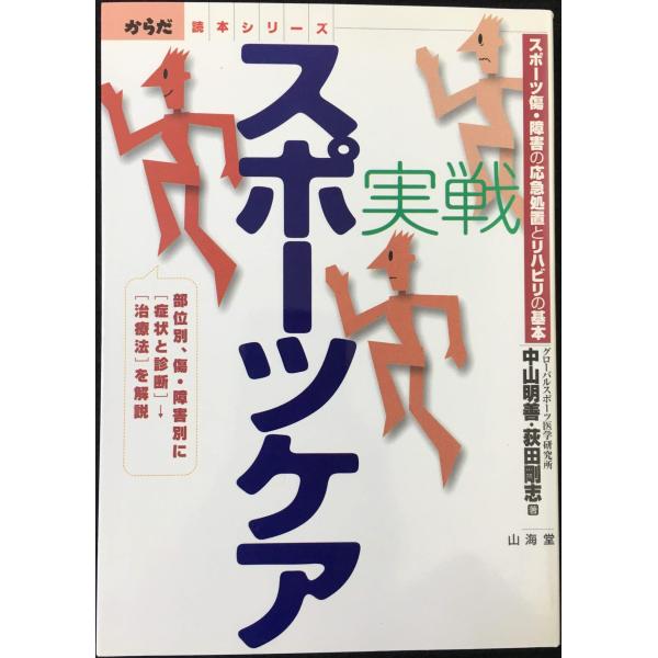 ご覧いただきありがとうございます。・【  中古品  】です。4c0057x5747o2094e9g5中古品のため経年によるヤケ、カバーもしくは表紙やカドに折やイタミがございますが、閲覧はできる商品です。…
