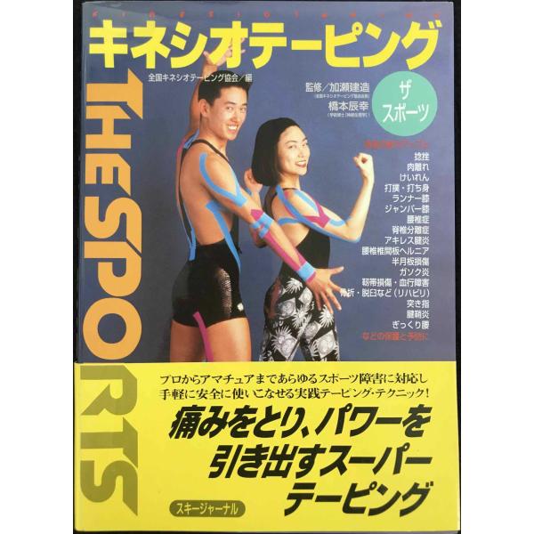 #9784789920506#478992050Xスキージャーナルスポーツ