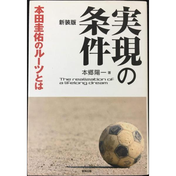 #9784809412066#4809412067東邦出版スポーツ